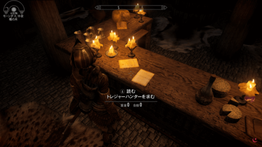 Legacy of the Dragonborn のはじめかた – Travel Journal in Skyrim